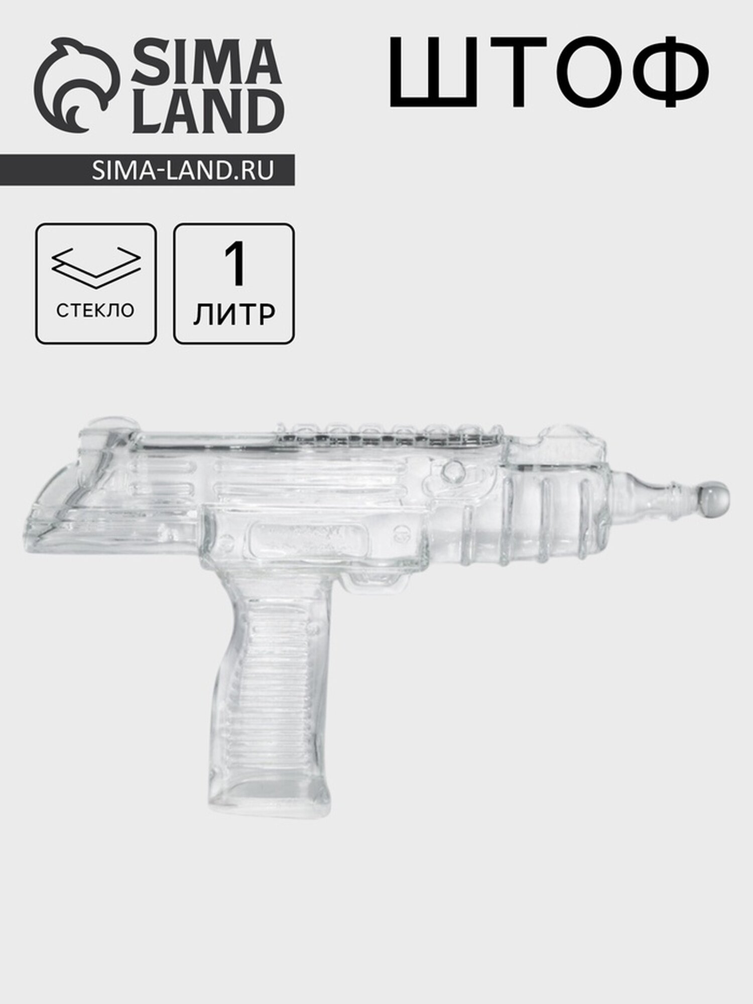 Штоф Сима-ленд «Узи», стекло, с крышкой, 1л, прозрачный, с декором