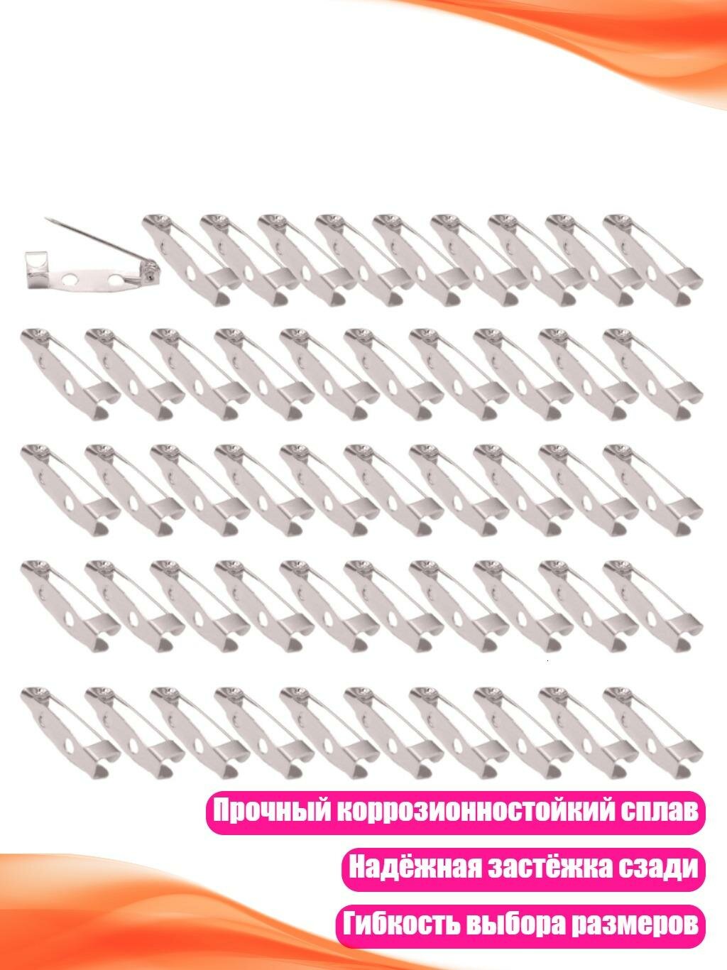 Булавки безопасные, 50 шт, Цвет родия - 20mm