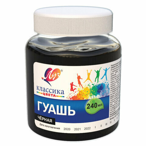 Гуашь 240мл "Классика" черная ЛУЧ 30С 1827-08