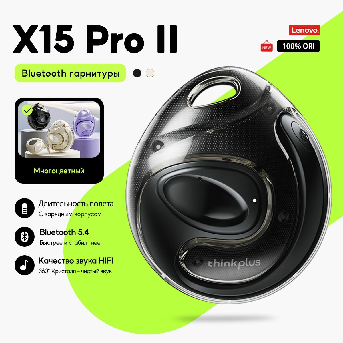 Lenovo Наушники проводные с микрофоном, Bluetooth, Радиоканал, Lightning, черный