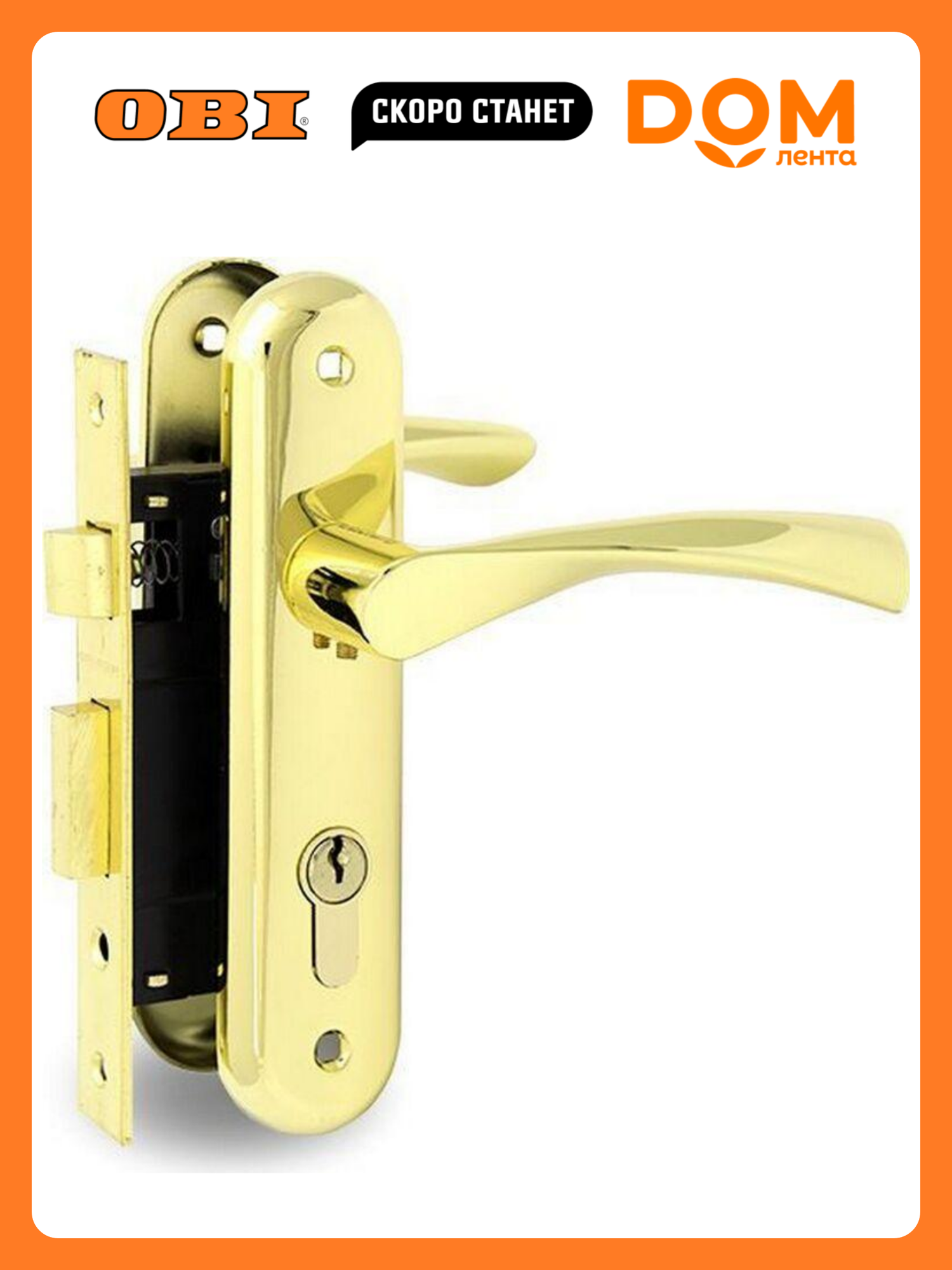 Замок врезной PALLADIUM AL 1613, цилиндровый, с ручками, золотистый, алюминий