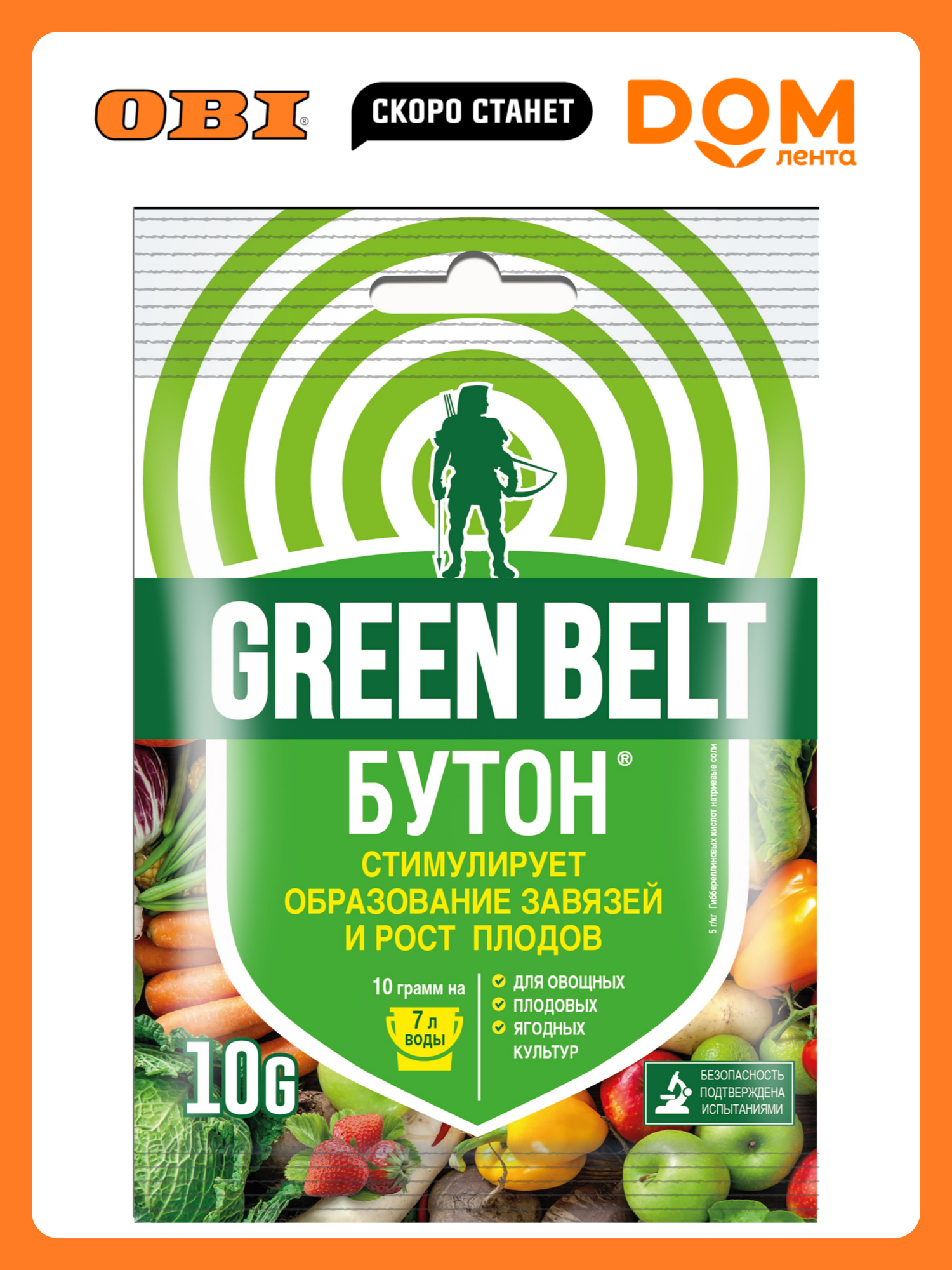 Стимулятор роста "GREEN BELT" Бутон, органический, для капусты, жидкое, органоминеральные, 10г