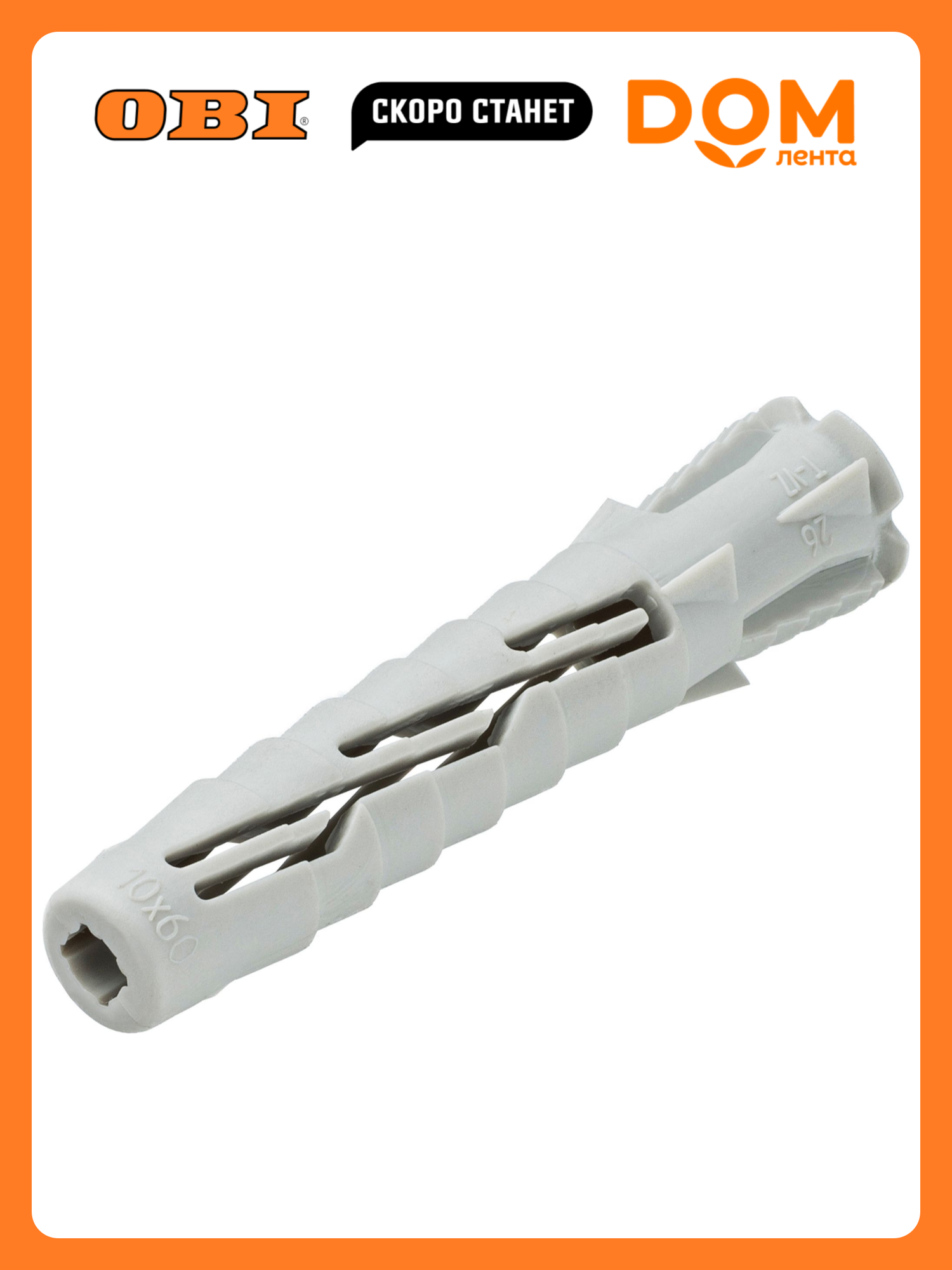 Дюбель универсальный Tecfi VZ нейлон 10x60 мм 6 шт