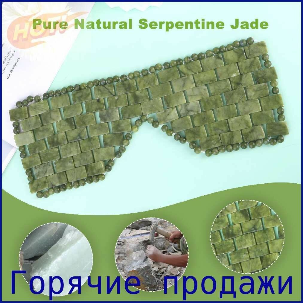 Нефритовая маска для глаз, охлаждающая маска для лица, снимает отечность, снимает морщины для женщин