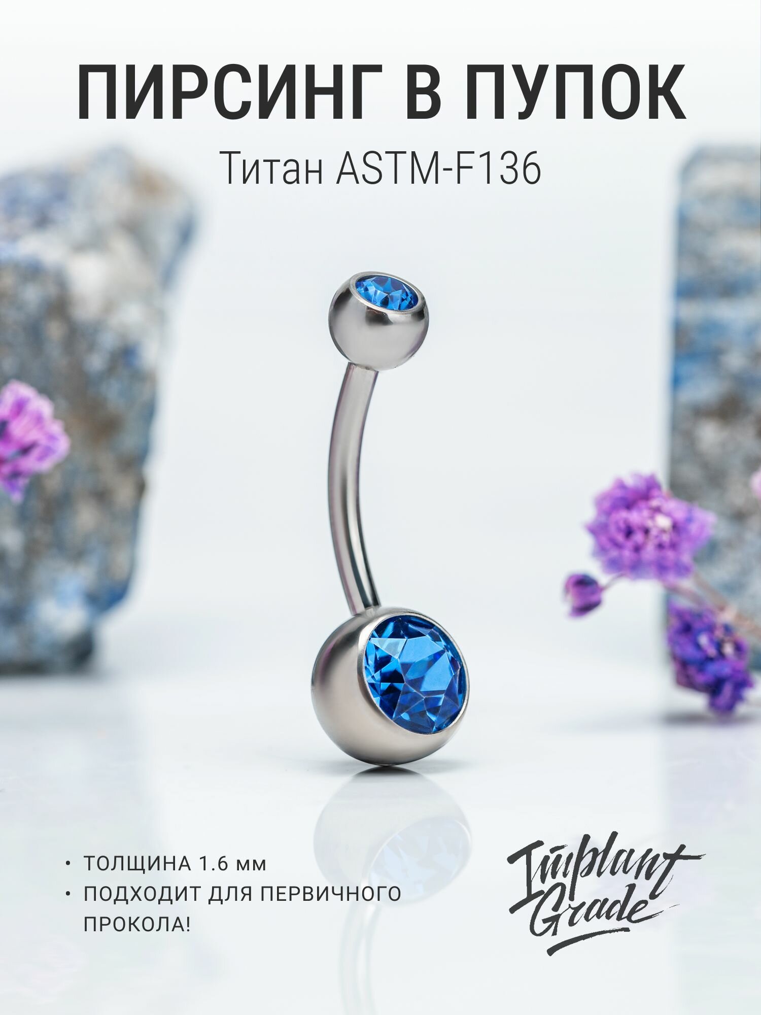 Пирсинг в пупок