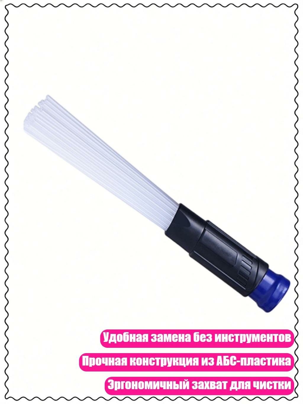 Насадки для пылесоса для удаления шерсти животных