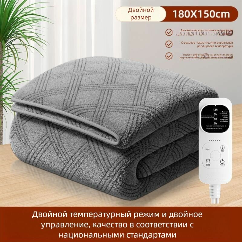 Электроодеяло 150x180 см, 140 Вт