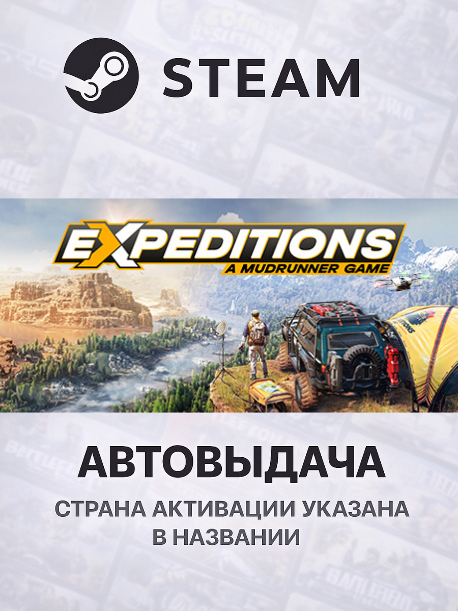 Expeditions: A MudRunner Game - Supreme Edition для PC/ПК, Steam Gift, Steam Deck, Россия