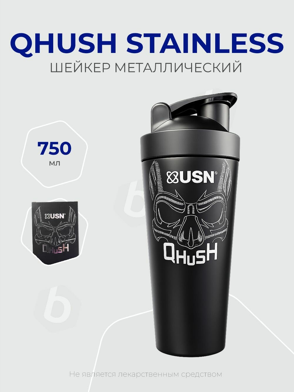 USN Stainless Steel 750 мл, Шейкер спортивный металлический