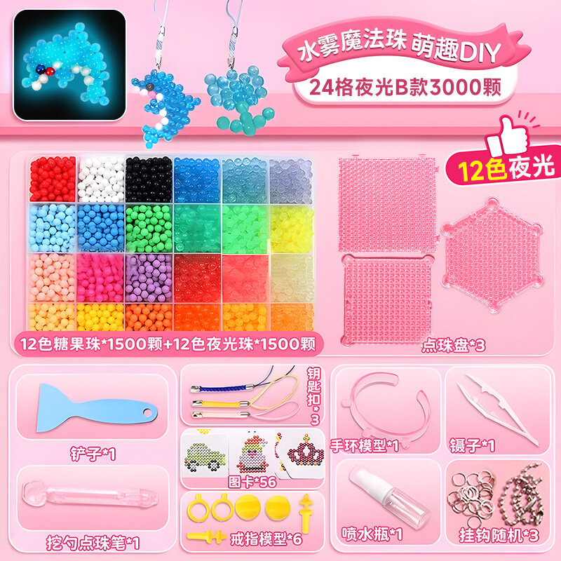 2026 Светящийся водяной туман, набор материалов для магических бусин, магическая песочная живопись, скретч-бумага, клей, живопись, головоломка с бусинами для девочек, детская игрушка для рукоделия