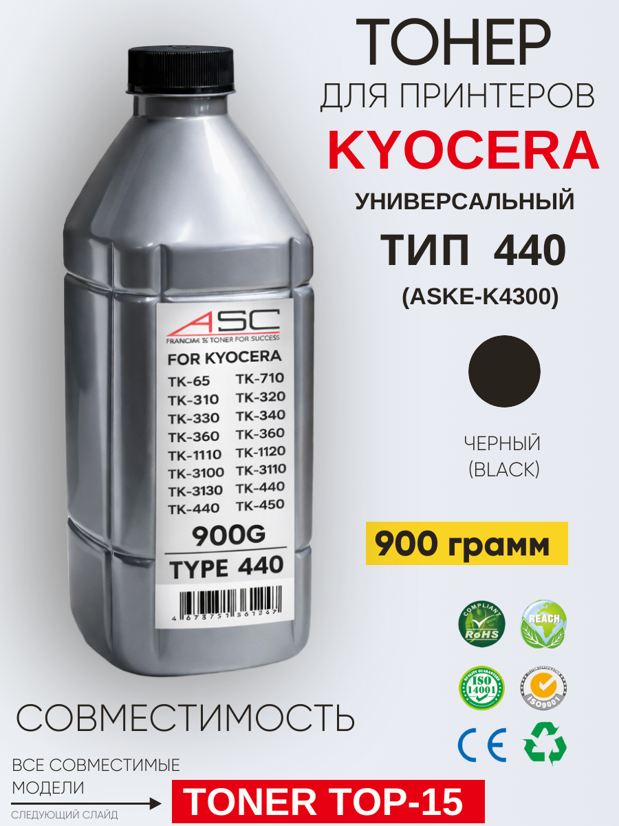 Тонер для KYOCERA Универсал тип 440 (фл,900, ASC (ASKE-K4300)) Silver ATM