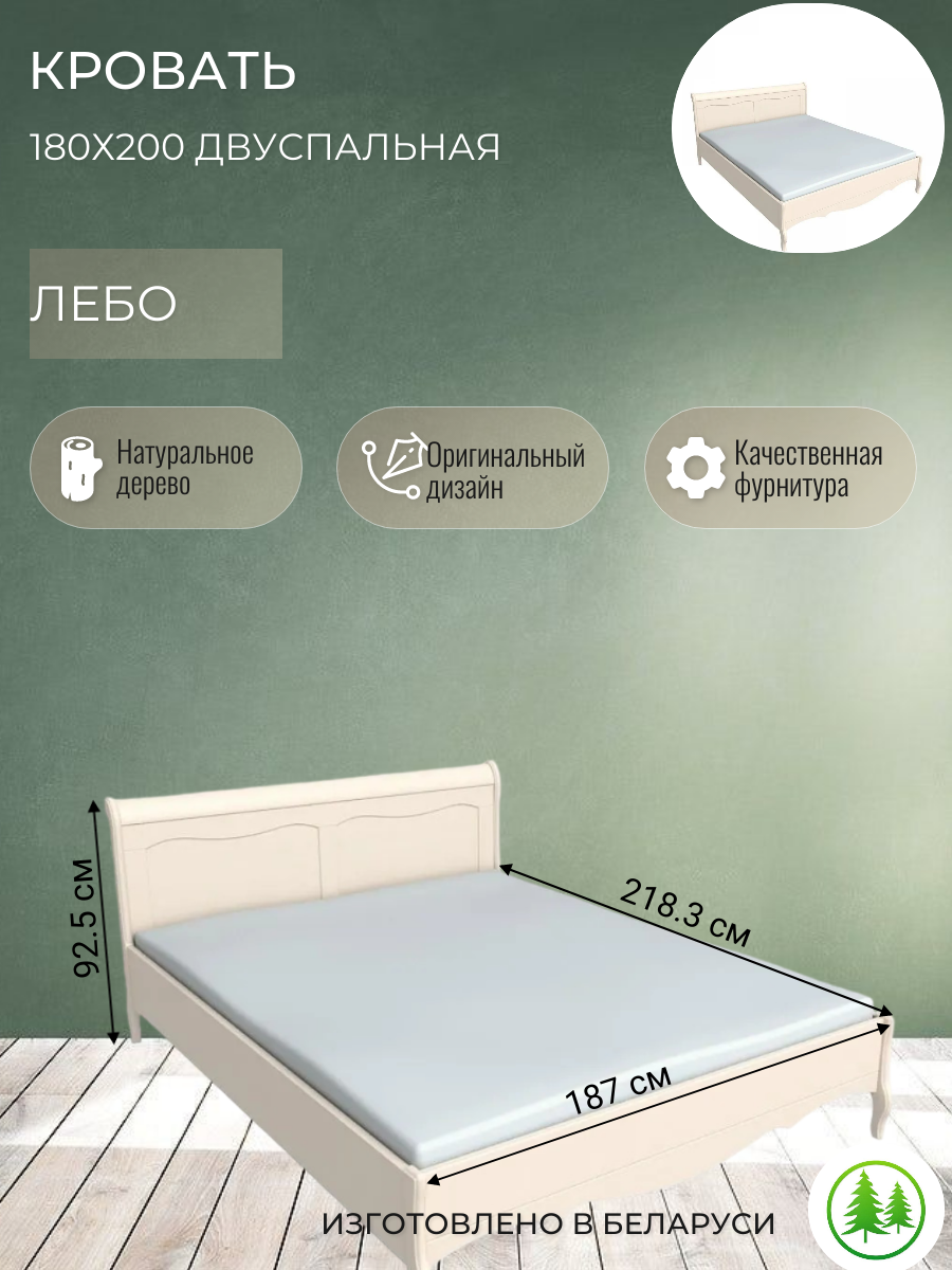Кровать деревянная двуспальная 180х200 Лебо с низким изножьем бежевый воск