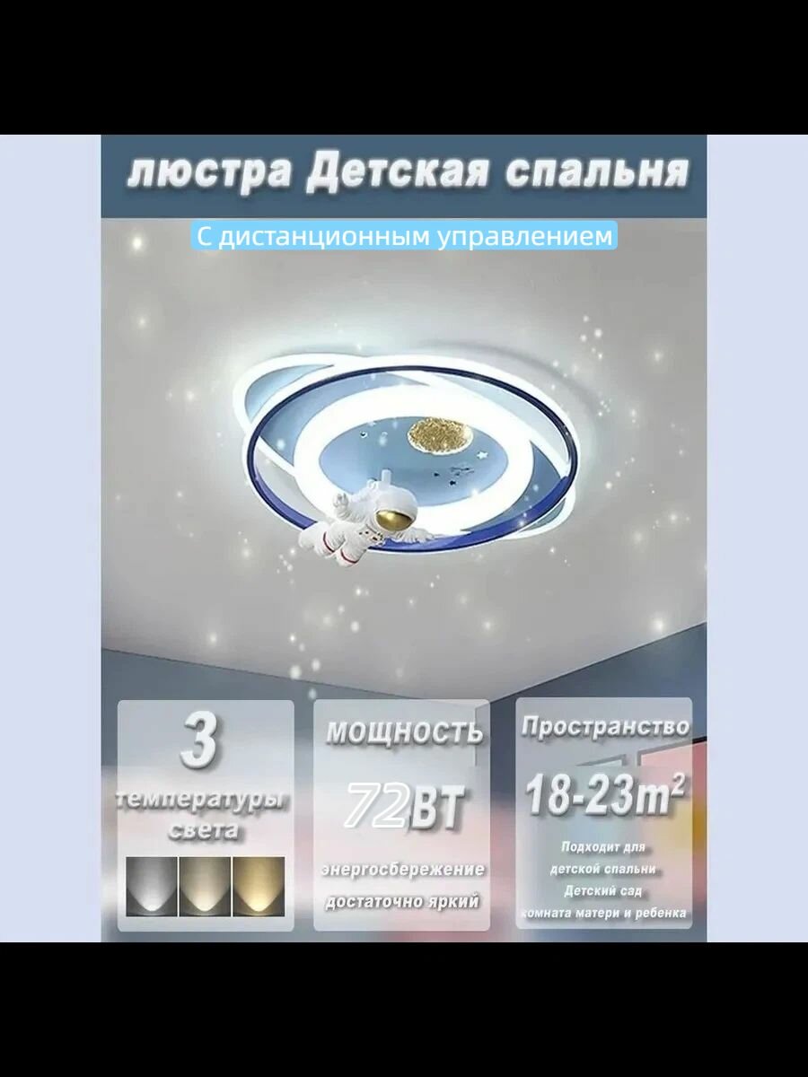 Люстра Космос в детскую комнату для мальчика, потолочная светодиодная, современный дизайн