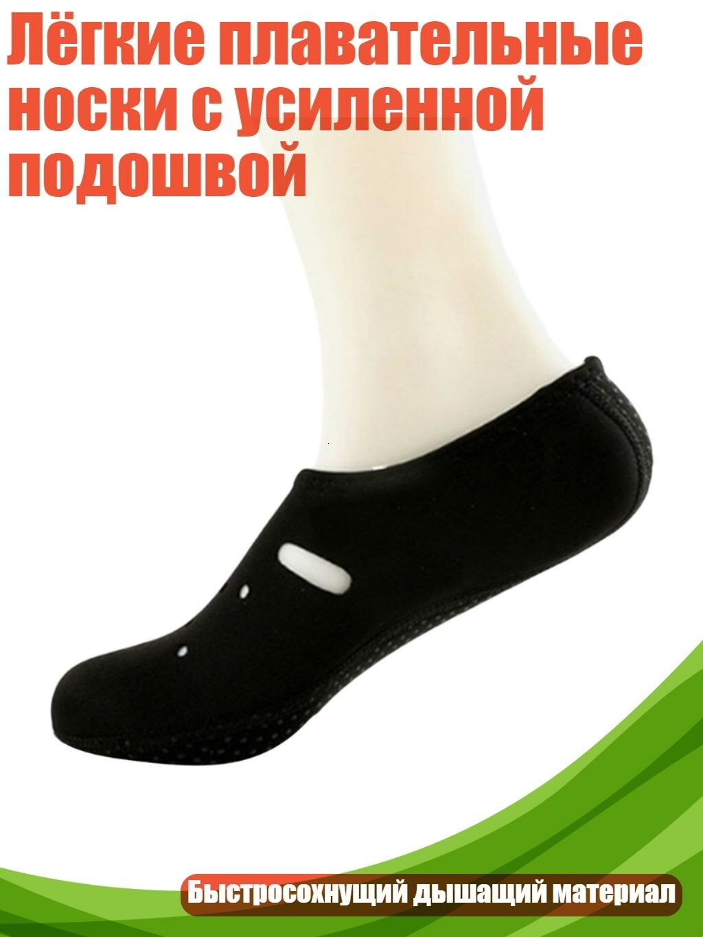 Лёгкие плавательные носки с усиленной подошвой, Черный - L