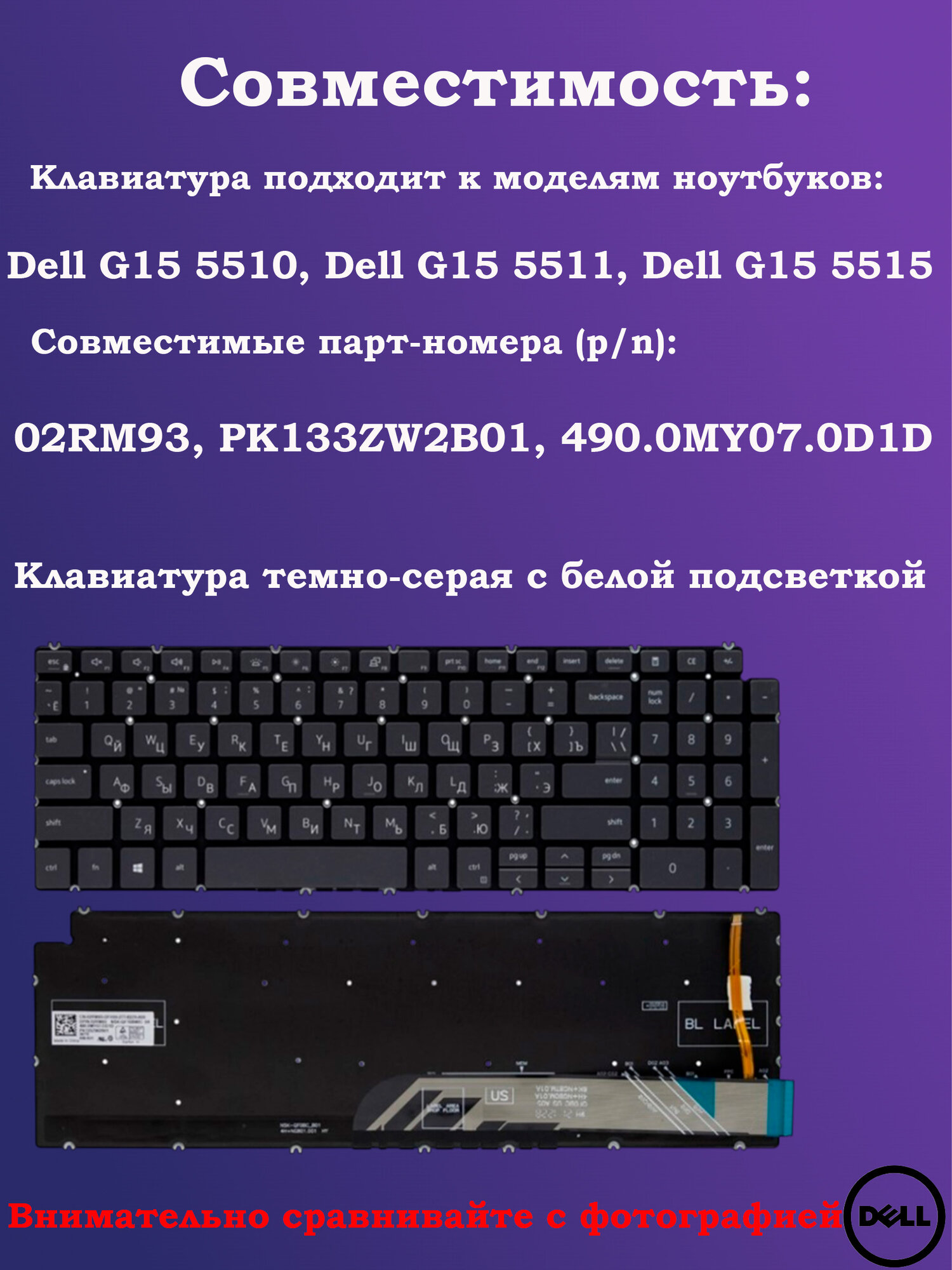 Клавиатура (02RM93) для Dell G15 5510, 5511, 5515 черная с белой подсветкой