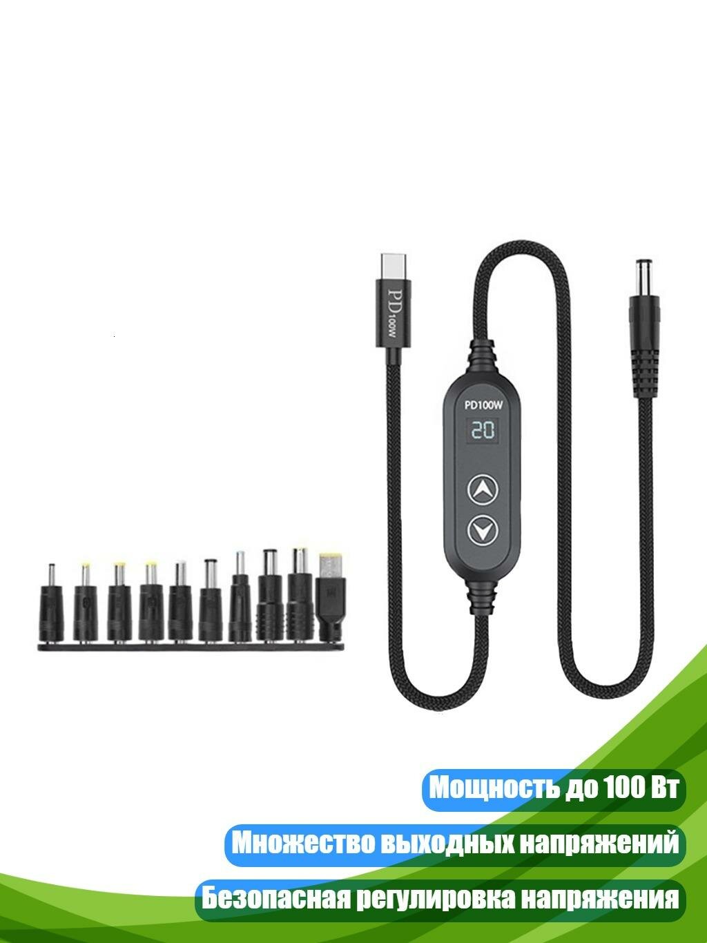 USB-C-адаптер питания 100 Вт