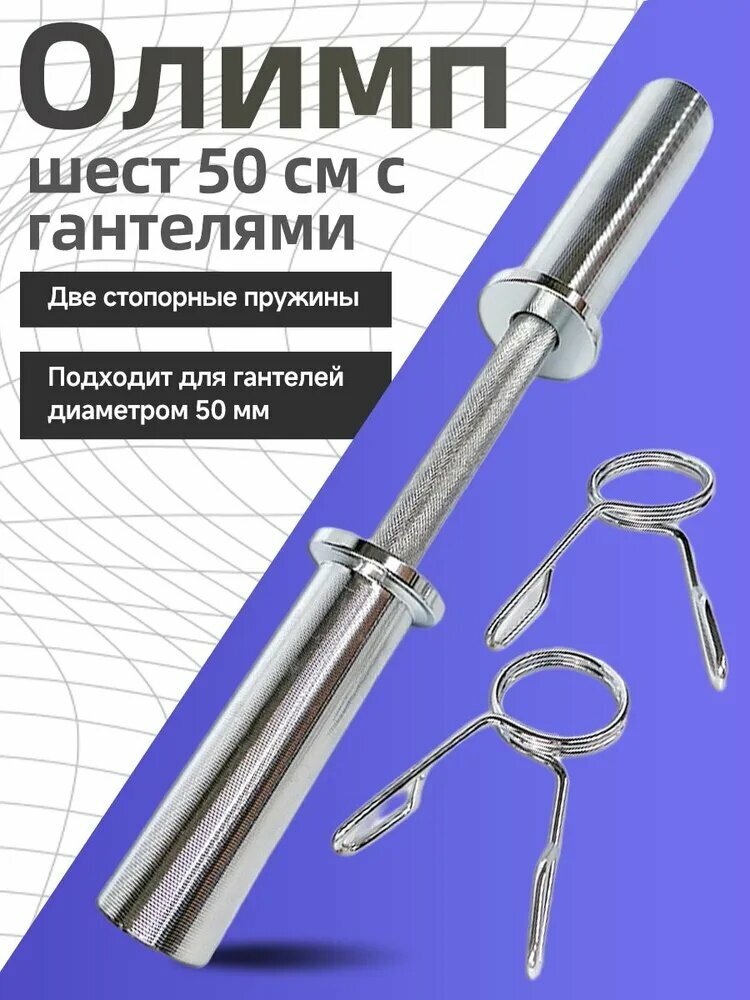 Гриф гантельный