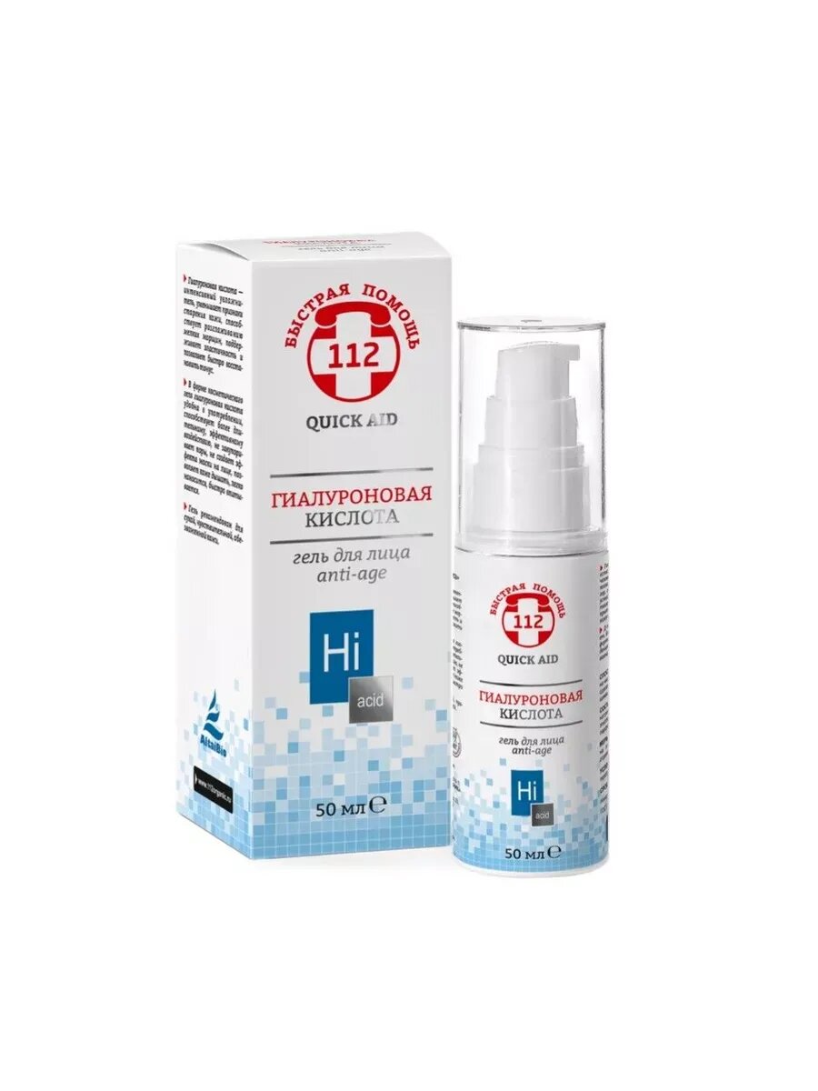 Быстрая Помощь Гель Для Лица Гиалурон 50мл - 2 шт.