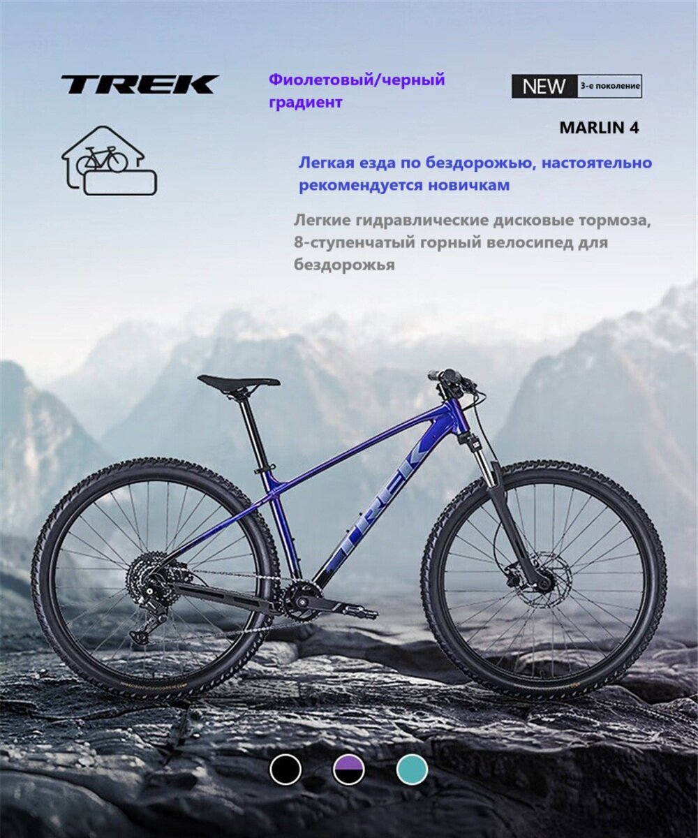 TREK MARLIN 4 Горный велосипед, Гидравлический дисковый тормоз, 8-скоростей, рамка 17.5'(M), 165-176cm