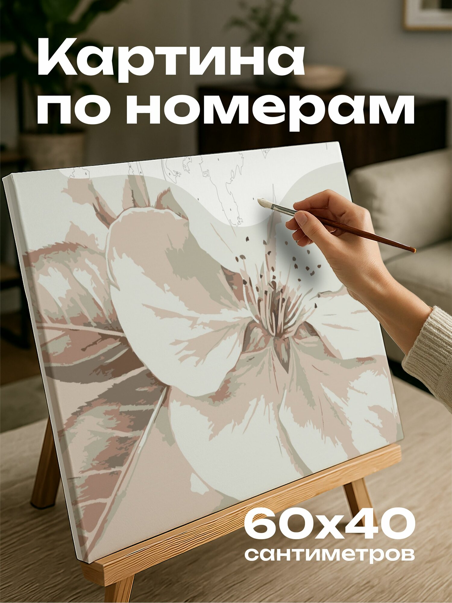 Картина по номерам 60x40 см, сакура, ветка, цветущая, розовые лепестки, детальный рисунок, карандашный