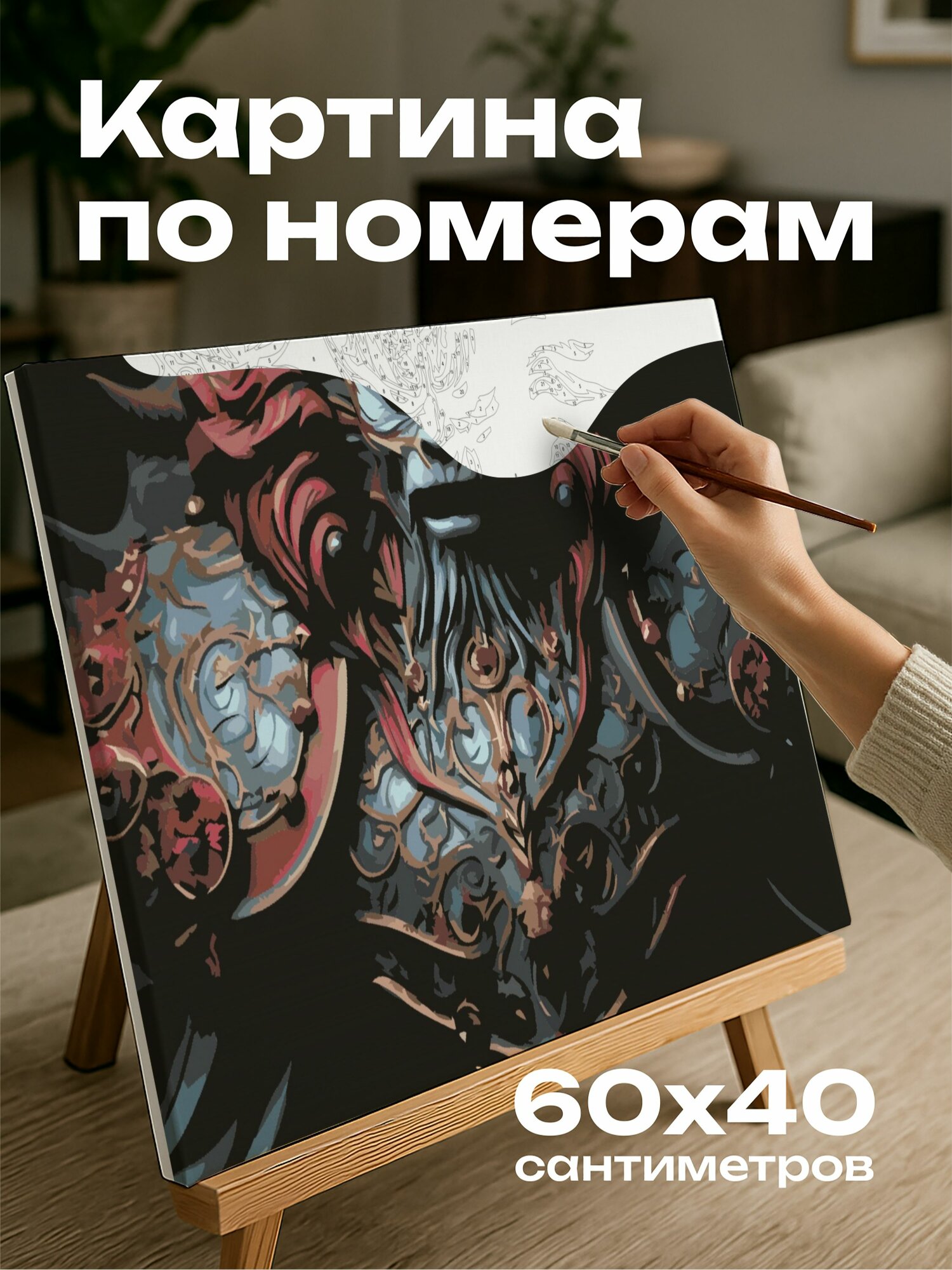 Картина по номерам 60x40 см, фотография, костюм, натуральная величина, "Сказочный монстр", замысловатые детали