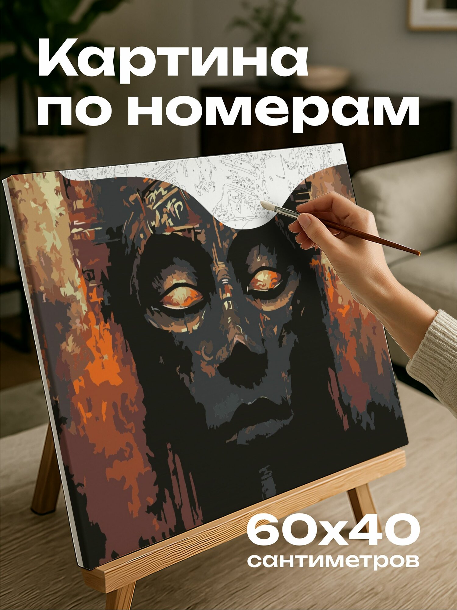 Картина по номерам 60x40 см, Мистическая маска, масляная картина, глубокие краски, замысловатые мазки