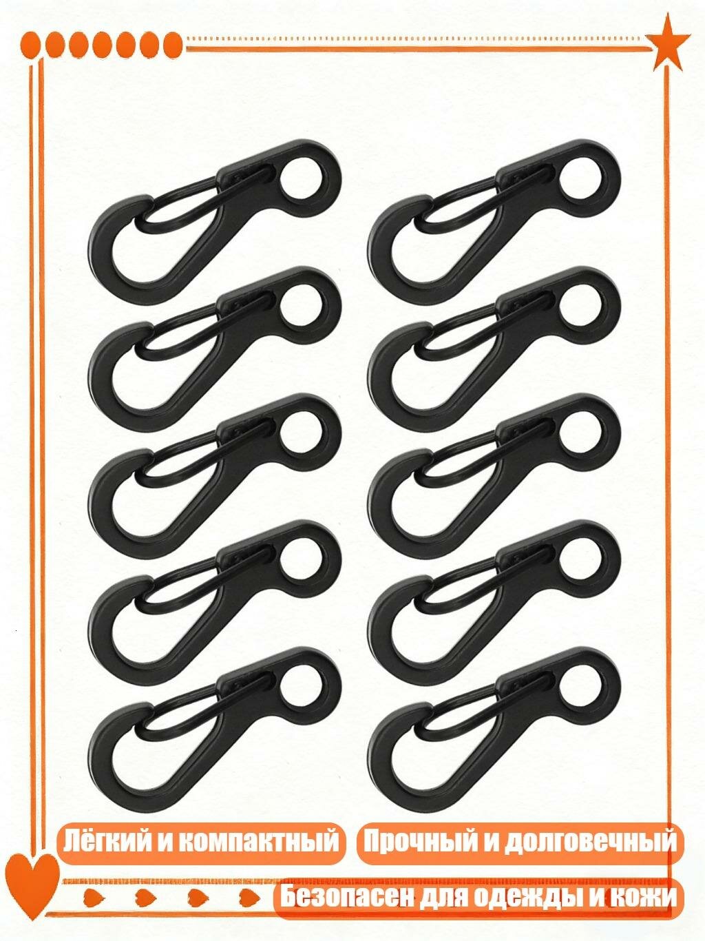 Алюминиевые карабины для ключей, 10 шт, Черный