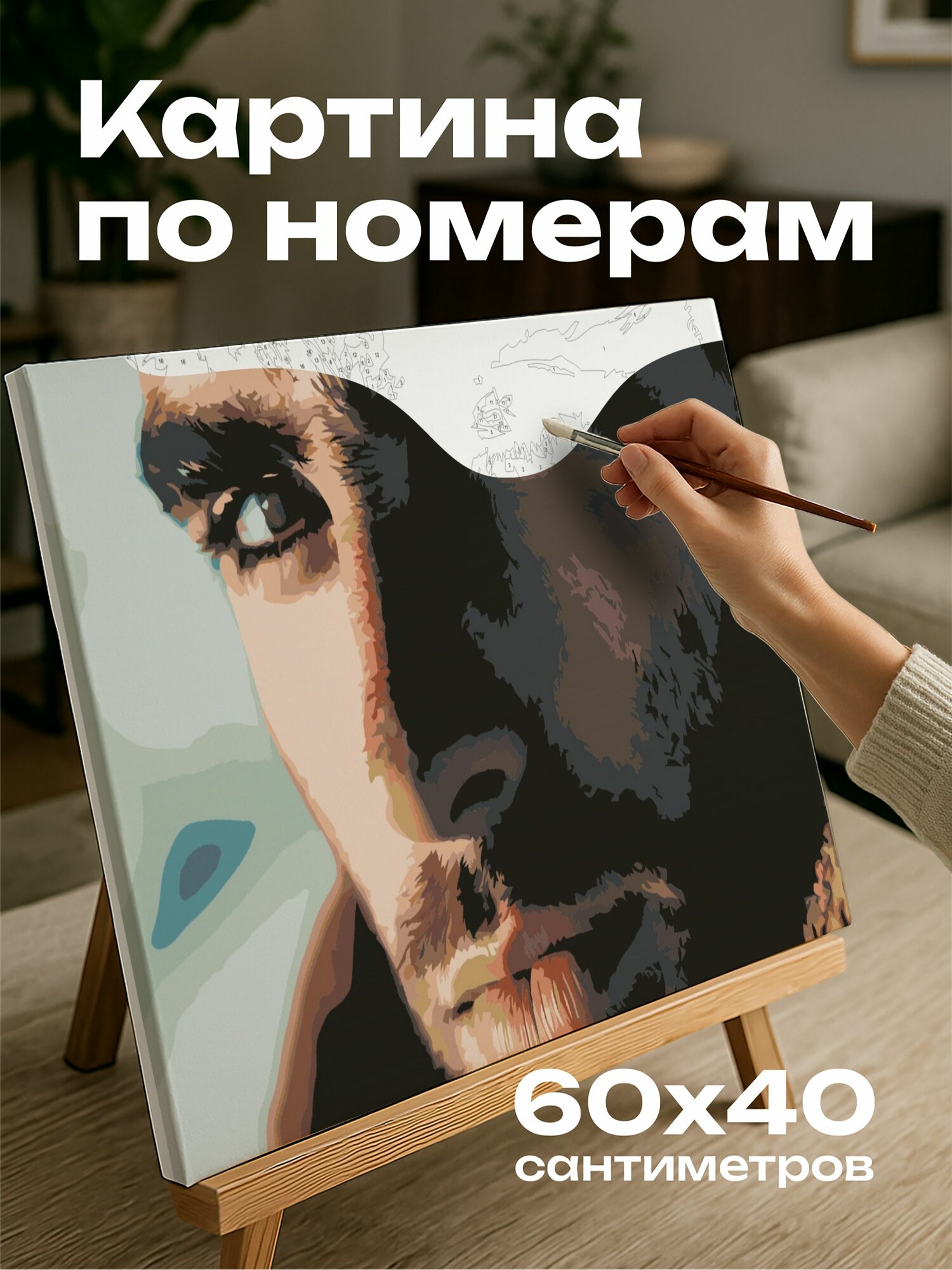Картина по номерам 60x40 см, портрет, мужчина, Овен, фотография, страстный, предприимчивый, насыщенные цвета, 2, 1