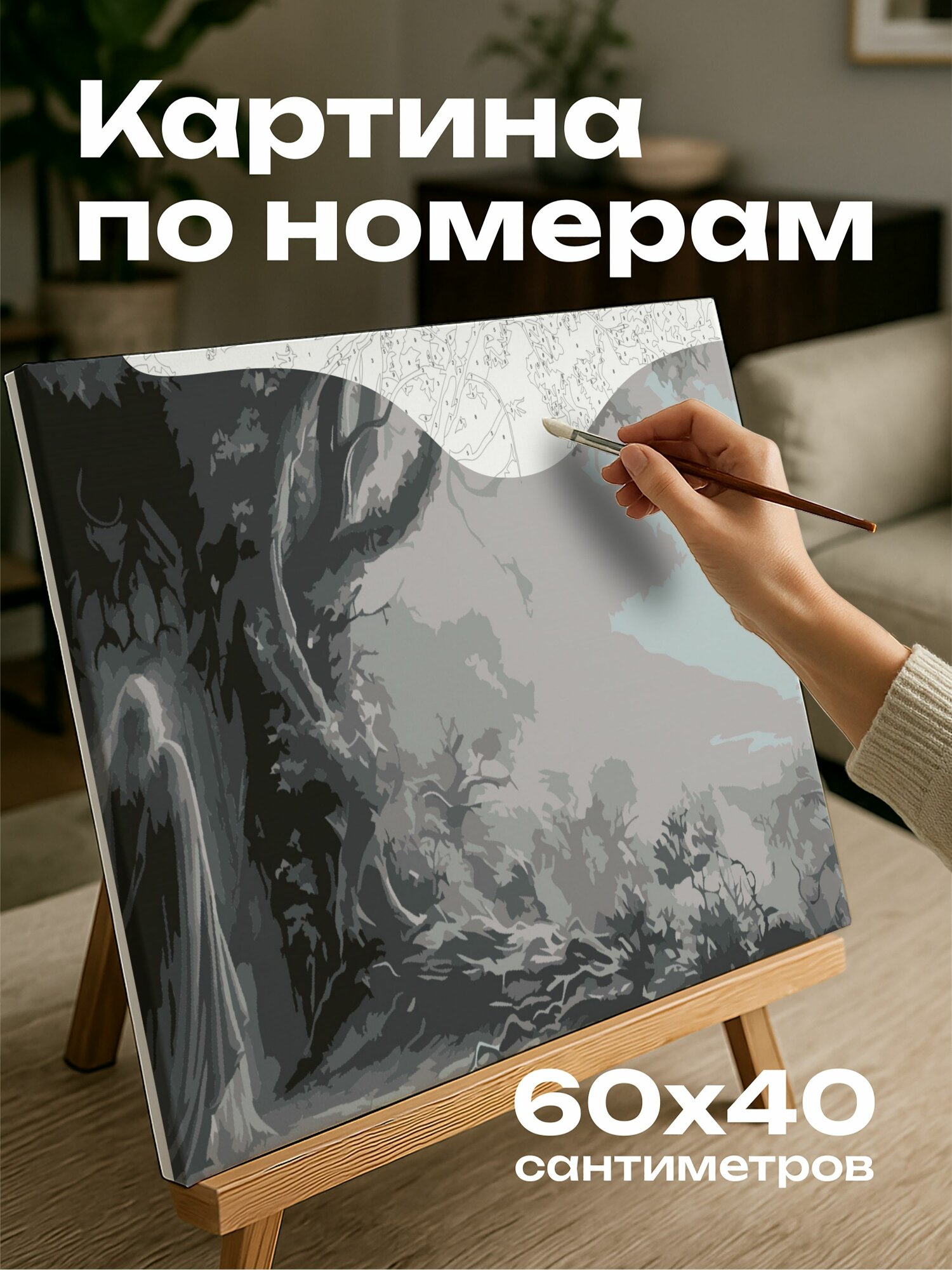 Картина по номерам 60x40 см, Лес, роща, свет рассвета, фигура, цветы, одежды, руки, почтение, природа, тишина, связь