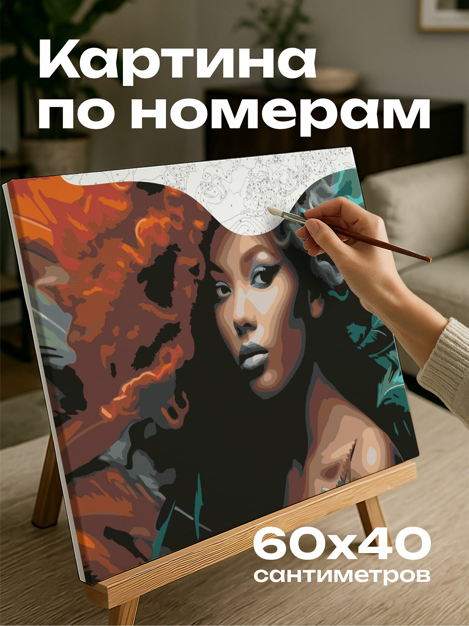 Картина по номерам 60x40 см, мистицизм, фантазия, фотокомпозиция, волшебная прическа, модель, заплетение косичек