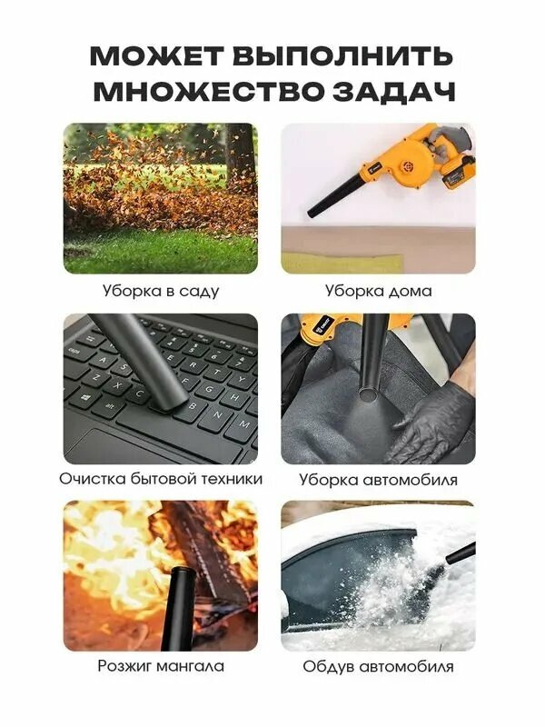 Воздуходувка — фото 1