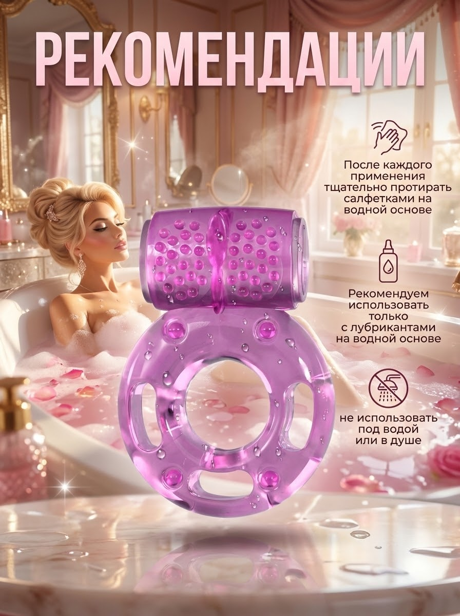 Эрекционное кольцо с вибро, кольцо на пенис вибро, виброкольцо, силикон