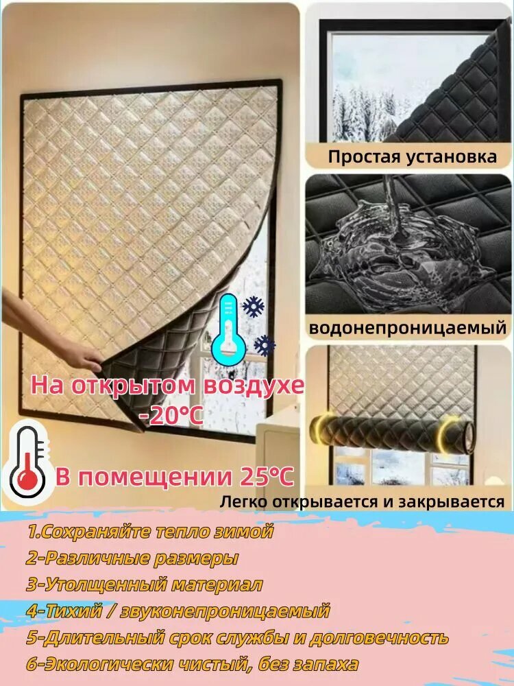 Пленка для окон декоративная 150 см х 90 см, ветрозащитная, теплая и шумозащитная для окон