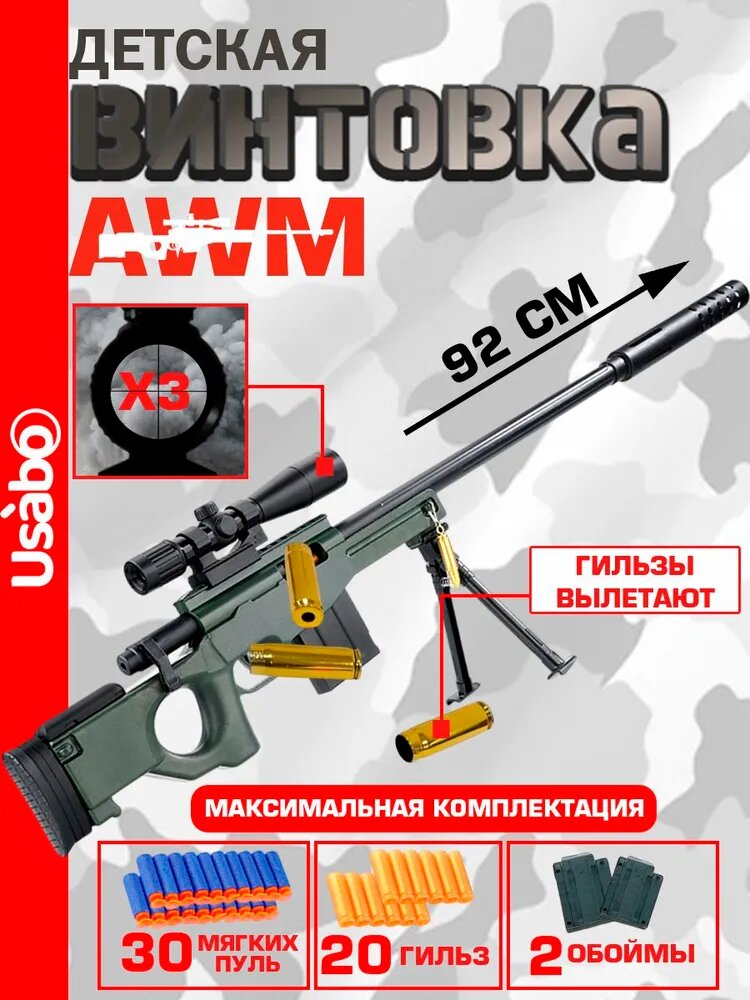 М416 / Автомат пистолет детский пневматический с пульками, игрушечное оружие. Детская игрушка винтовка для мальчика. Снайперский бластер на пульках, ружье.( Бесплатные дополнительные патроны).
