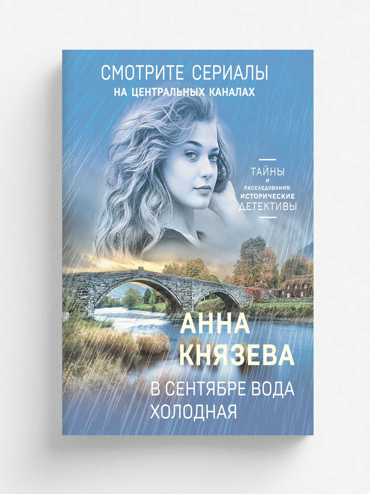 В сентябре вода холодная