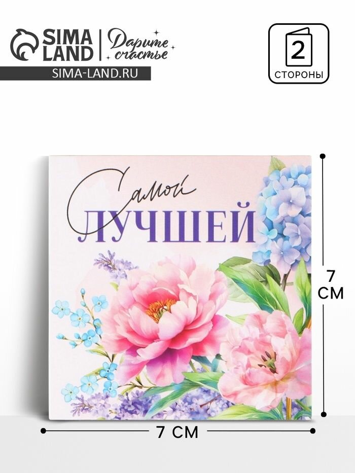 Открытка мини Объемные цветы , 7 7 см