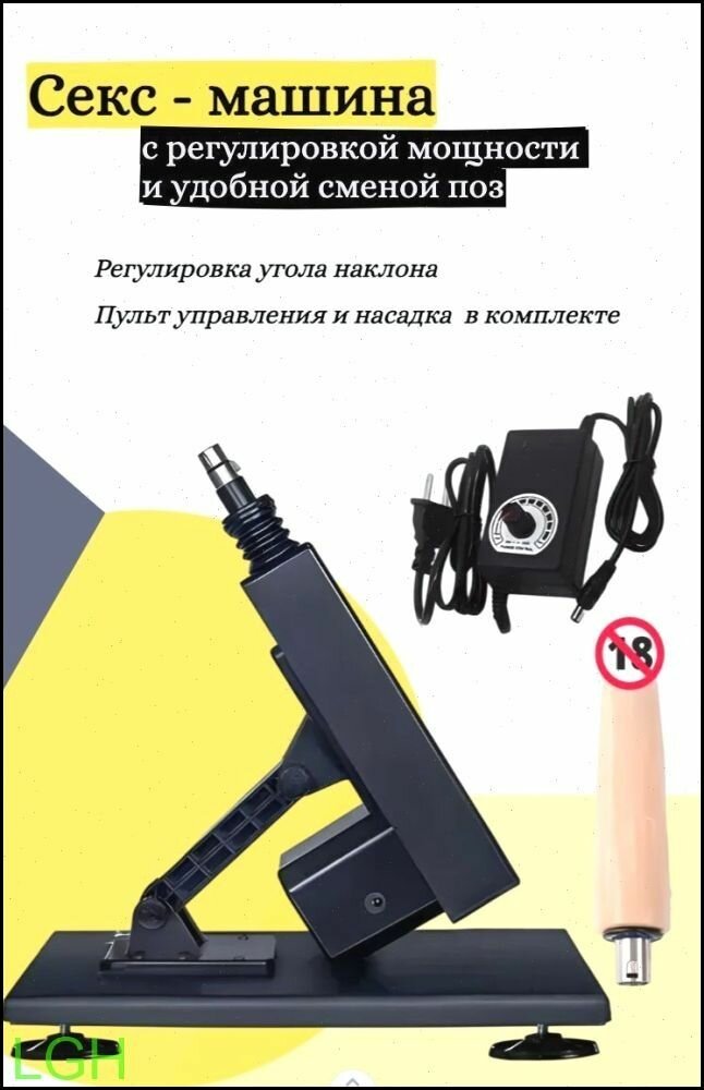 GNN Секс-машина с фаллоимитатором автоматическая с присоской для мастурбации