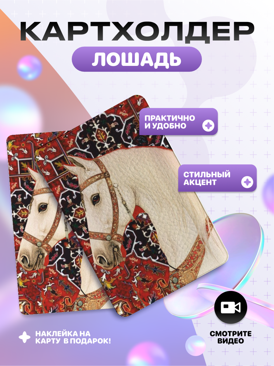 Визитница