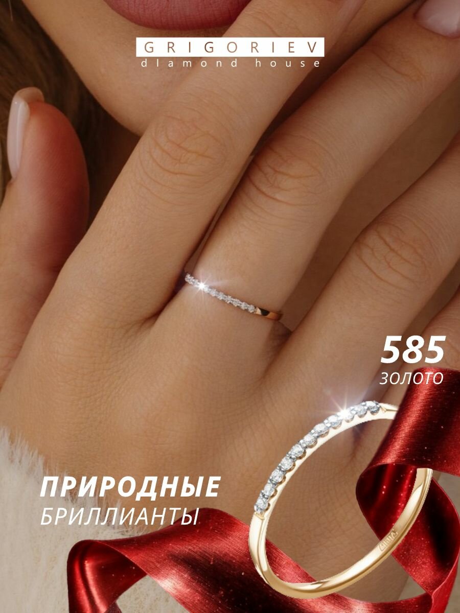 Кольцо дорожка, тонкое, красное золото, 585 проба, бриллиант
