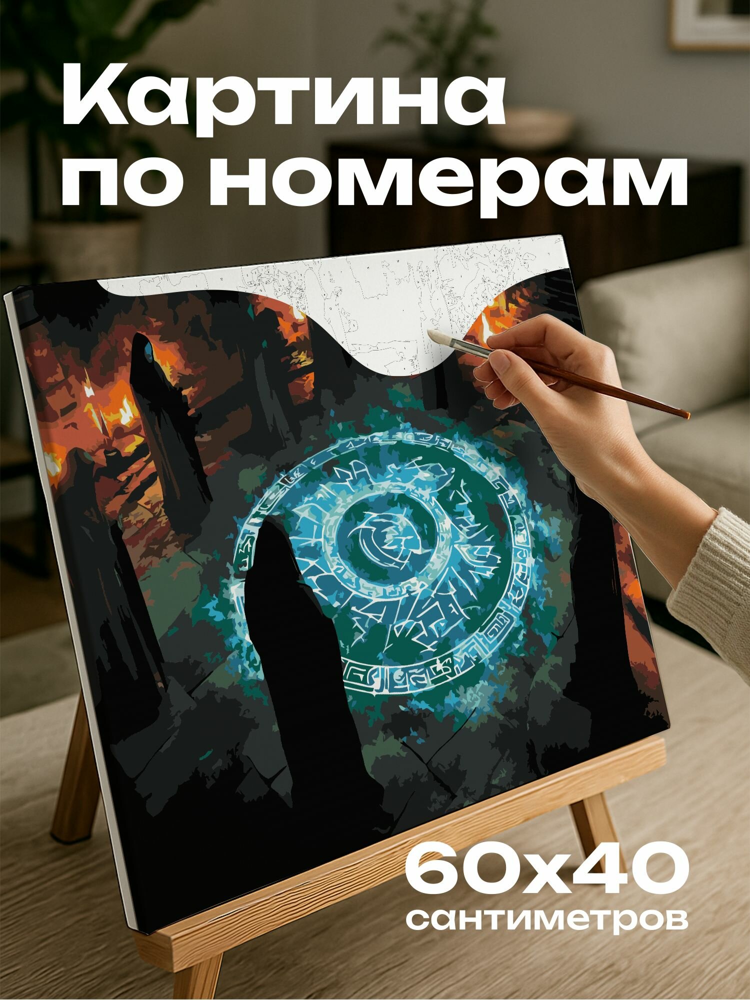Картина по номерам 60x40 см, Рунический круг, мистическая сила, факелы, капюшоны, ритуал, светящиеся символы