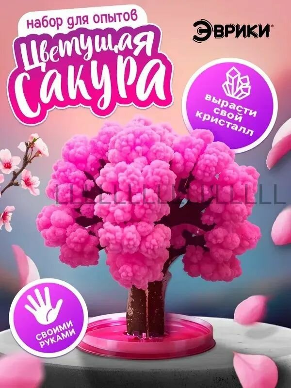 Набор для творчества, Эврики опыты "Цветущая сакура", опыты и эксперименты для детей