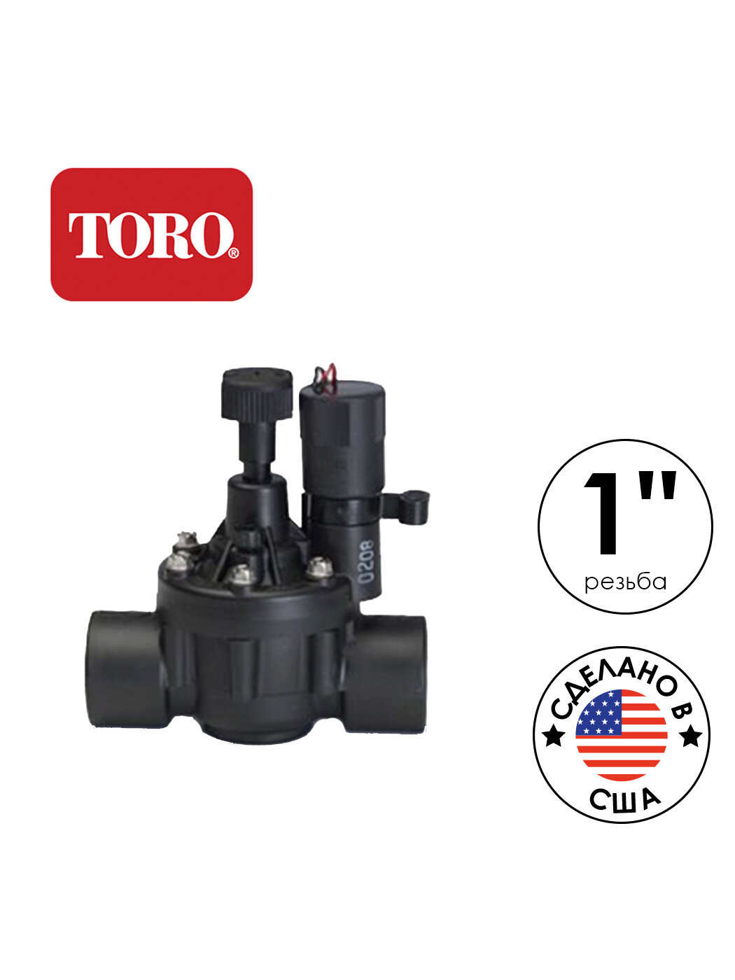 Электромагнитный клапан TORO TPV (TPVF100BSP), 1" в/р