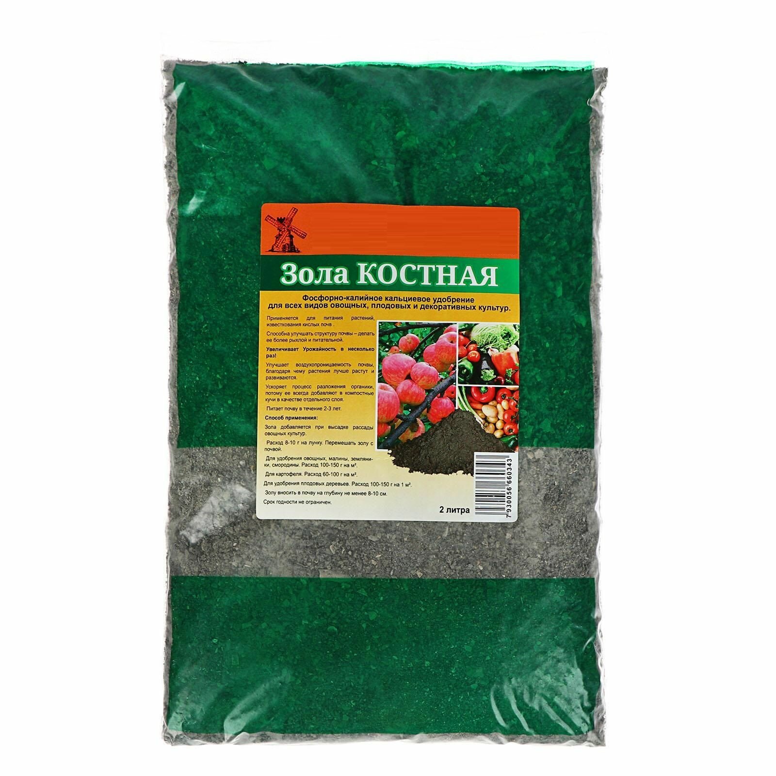 Набор удобрений органических 3 шт. по 2 л, Зола Костная
