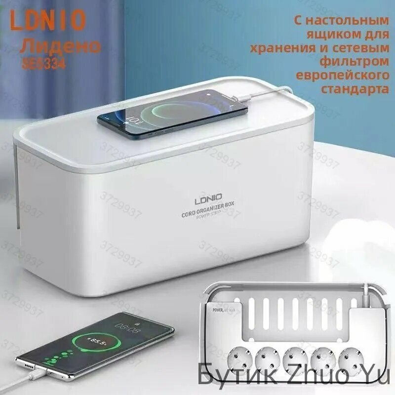Сетевой фильтр Многоразрядник LDNIO с коробкой для хранения, 5 розеток, 3 USB - разъема, кабель длиной 2 метра Защита от перегрузки