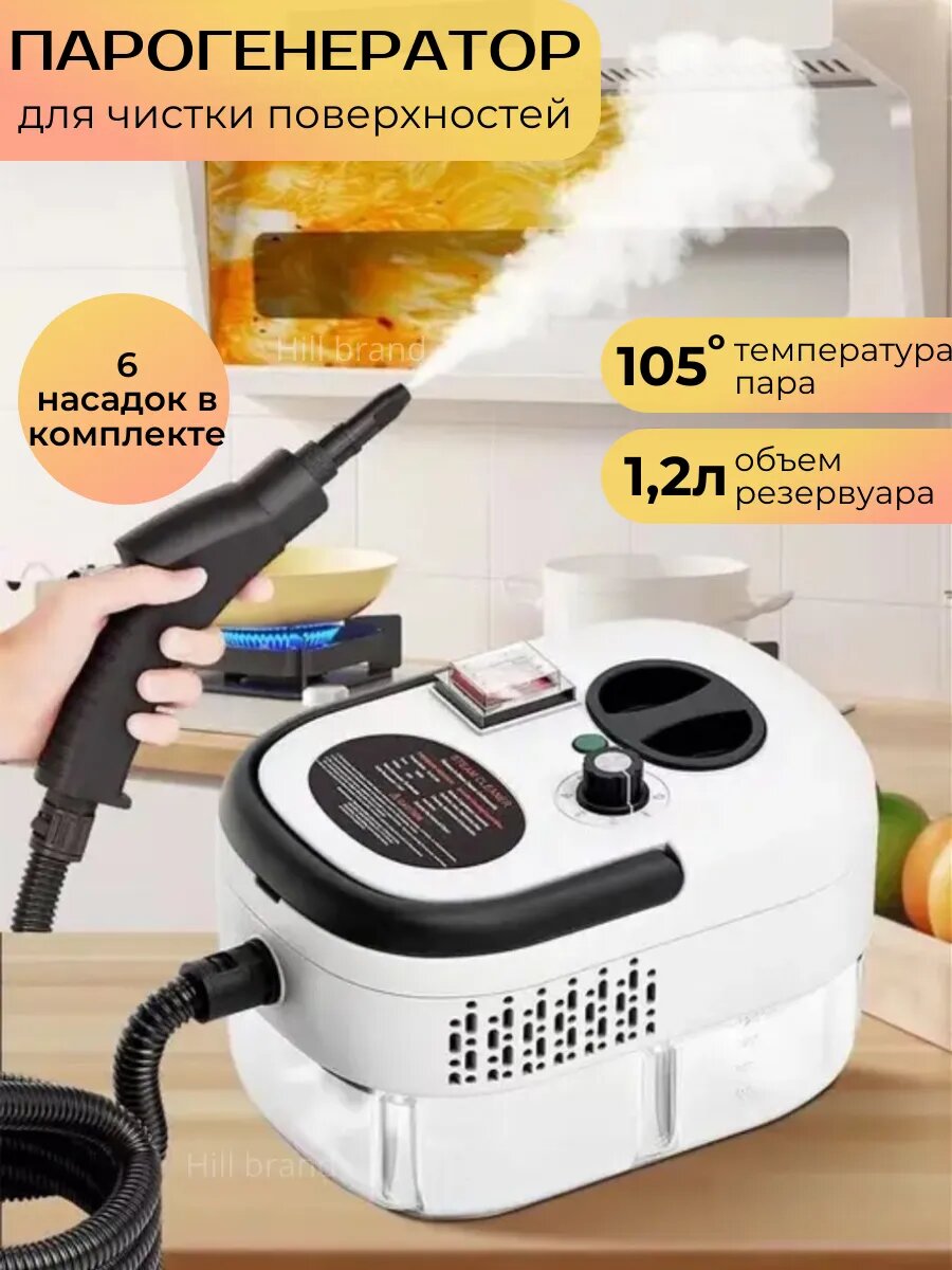 Пароочиститель для дома мощный