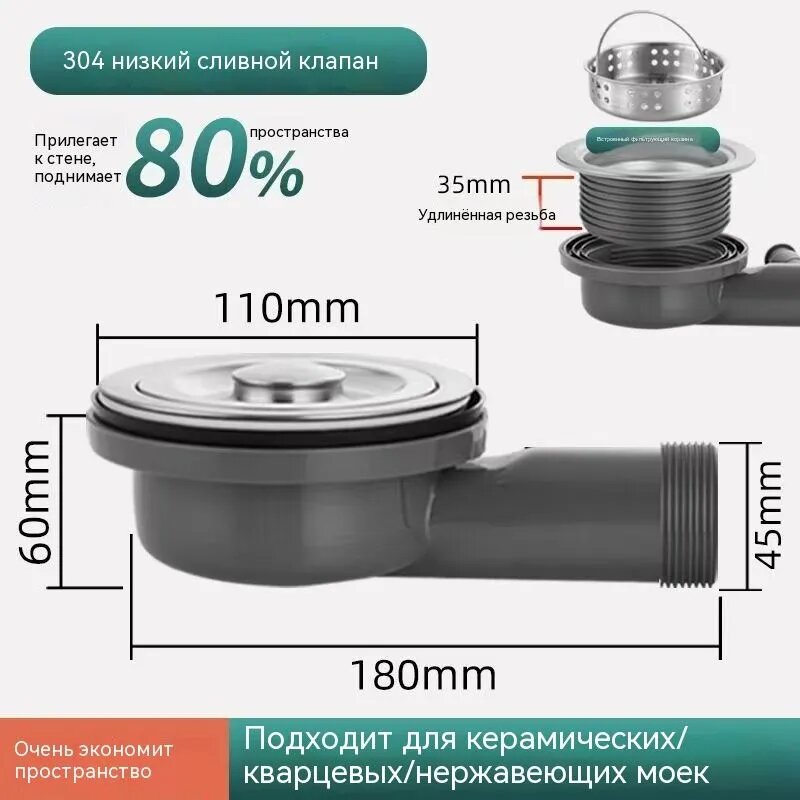 Сифон для раковины кухни с переливом для кухонной мойки 90 мм из нержавеющей стали и переходником с обратным клапаном, компактный + съемная корзина для сбора мусора