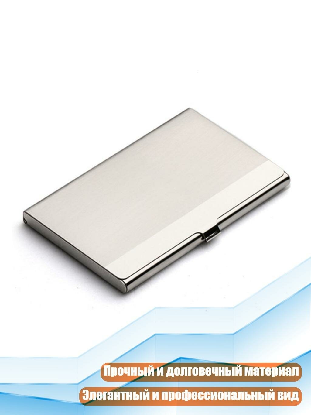 Кейс для визиток из нержавеющей стали, Поперечное сечение