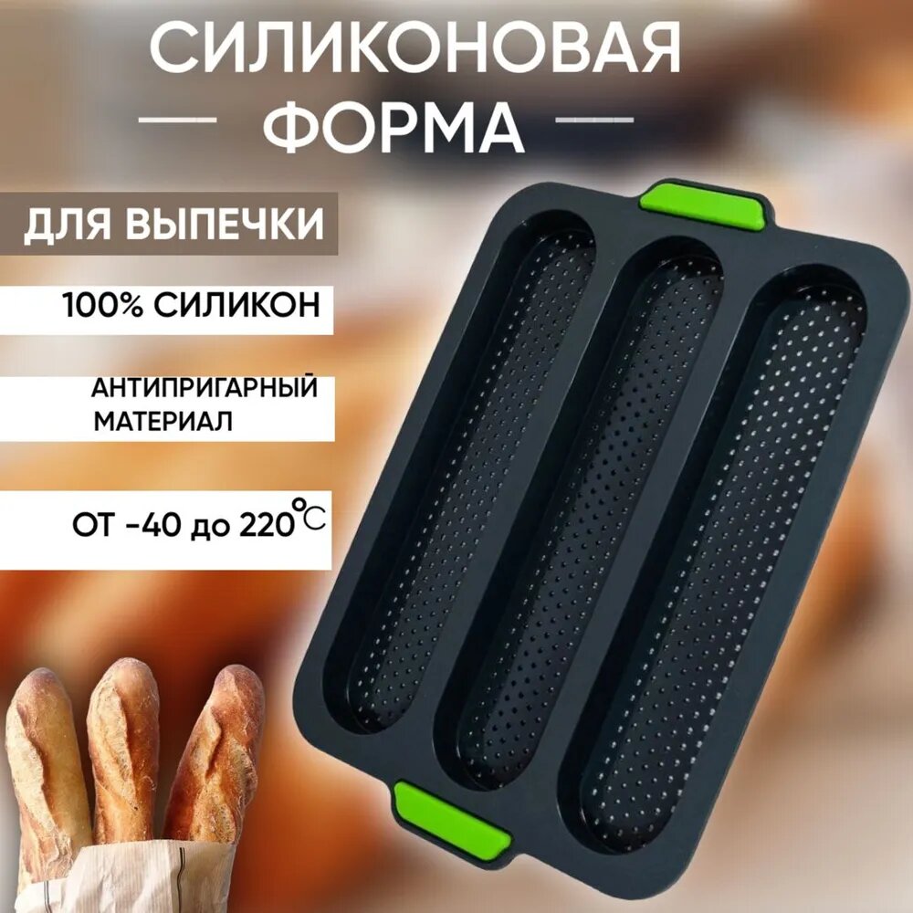 IKEA Форма для выпечки, Прямоугольная, 3 яч, 33 см x 28 см, 1 шт