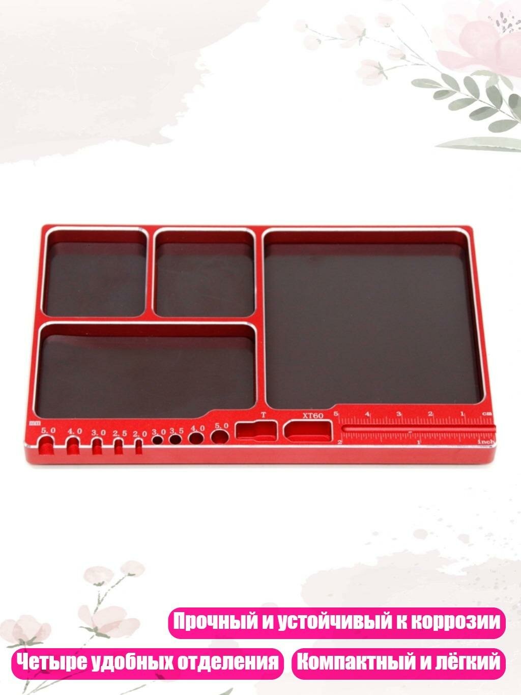 Магнитная коробка для хранения винтов, красный