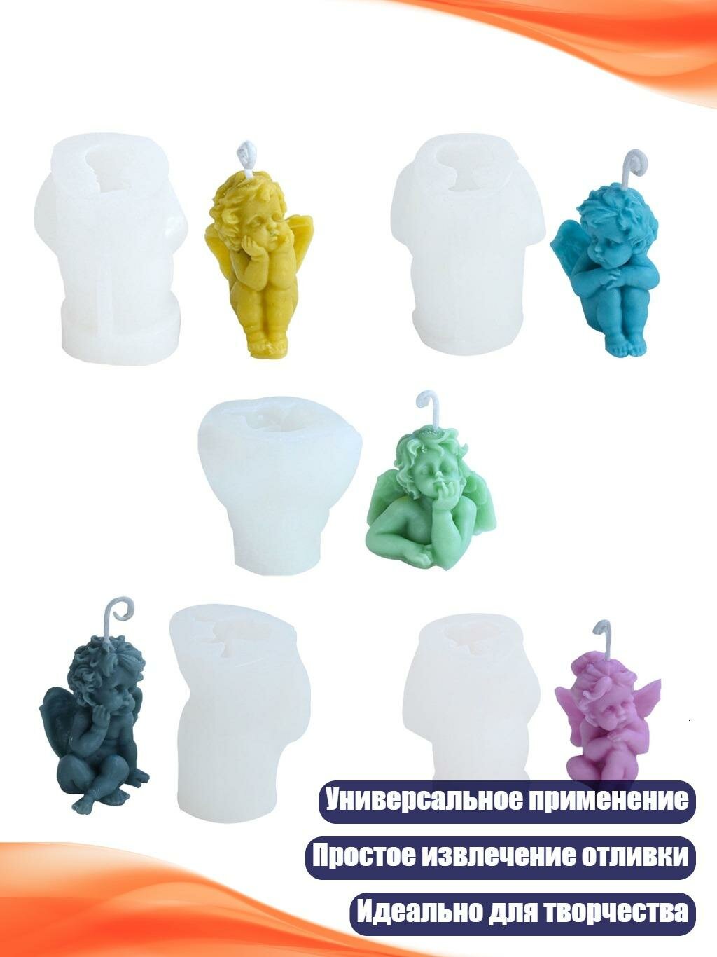 Силиконовая форма «Крылья ангела»